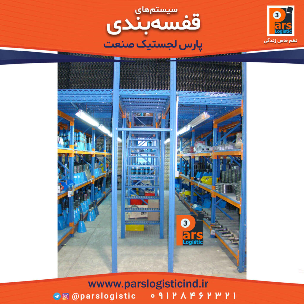 Bulky rack heavy - Pars Logistic