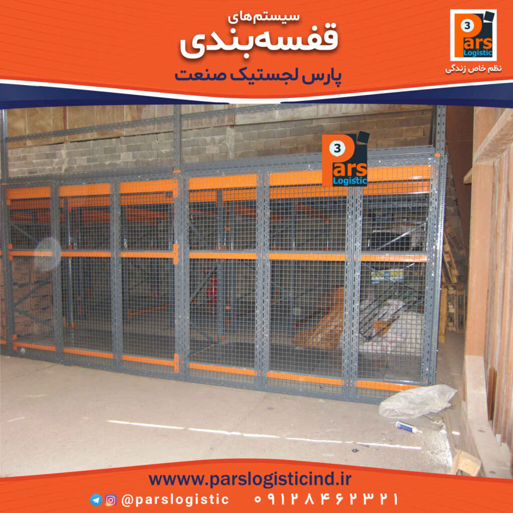 Bulky rack heavy - Pars Logistic